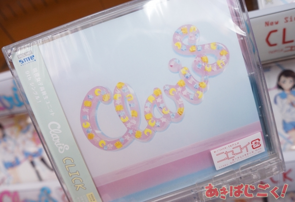 ClariS 9thシングル「CLICK」発売！ 「ニセコイ」オープニング曲