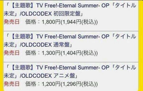 『Free!』2期オープニングは再びOLDCODEXに決定！！