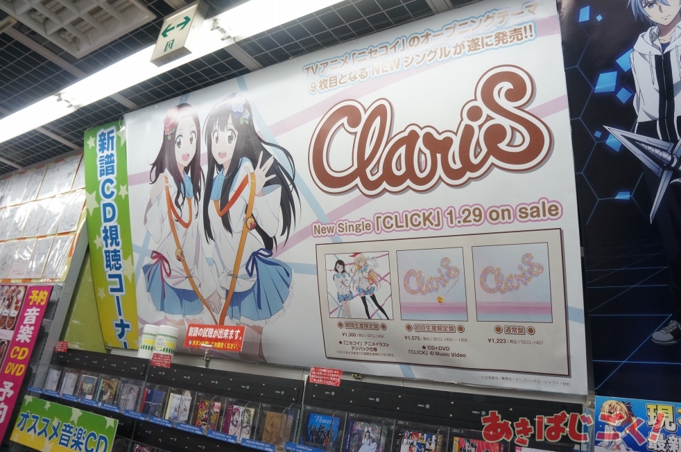 ClariS 9thシングル「CLICK」発売！ 「ニセコイ」オープニング曲