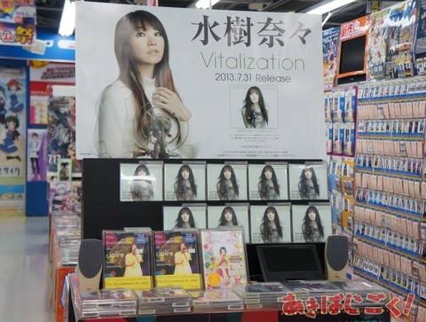水樹奈々29thシングル「Vitalization」発売！「戦姫絶唱シンフォギアG」OP