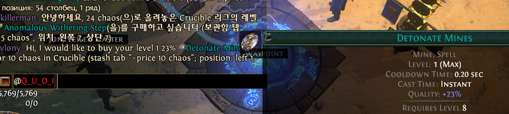 マンテスワールド ver PoE : [3.21]Hexblast mine 7日目