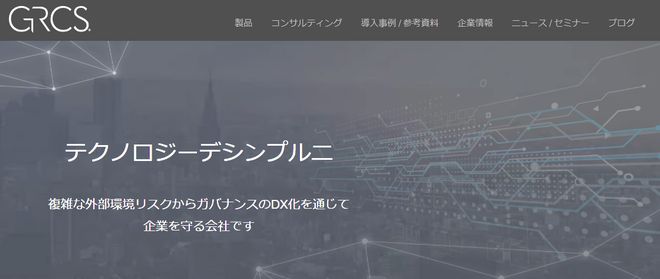 IPO初値予想/分析 IPOストライカーの投資ブログ！ : 【直前初値予想！】 GRCS(9250)、明日マザーズに上場！