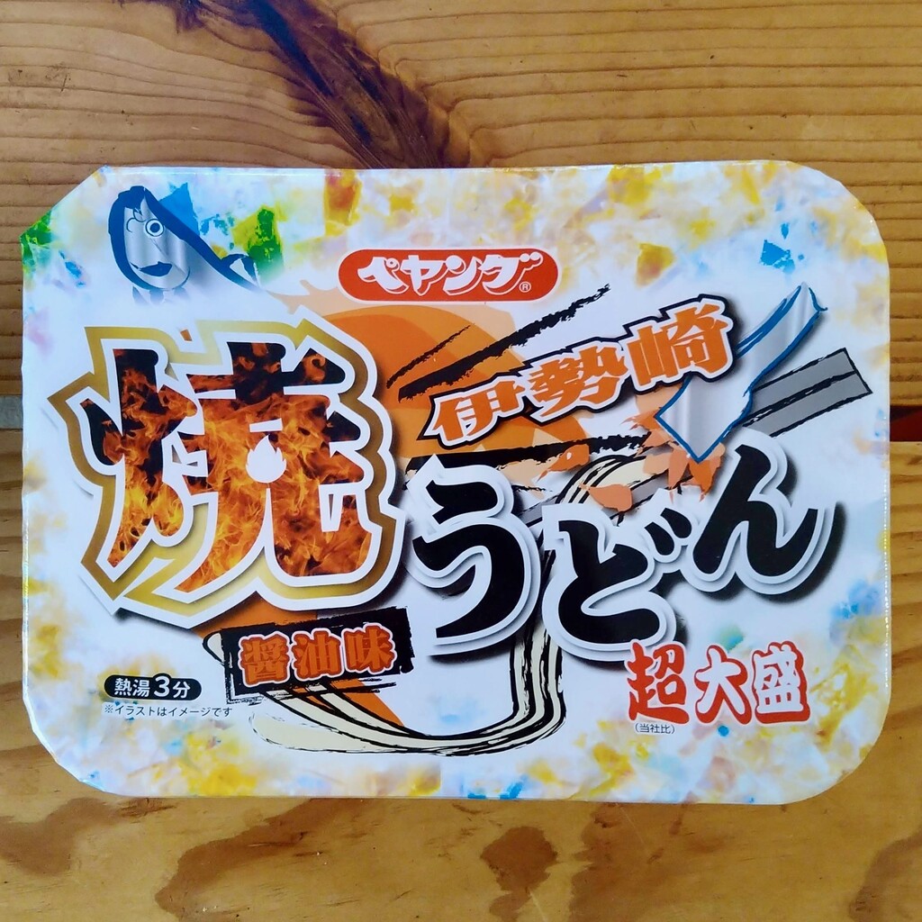 バタ念 - Batanen:Peyoung