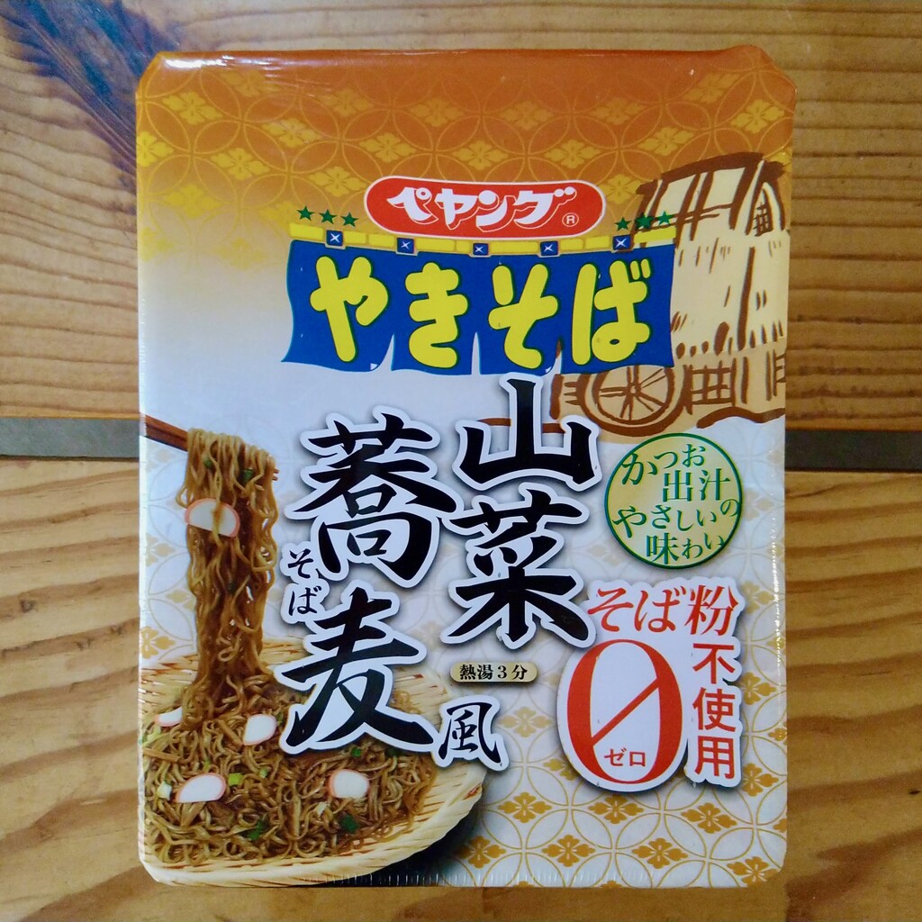 バタ念 - Batanen:Peyoung