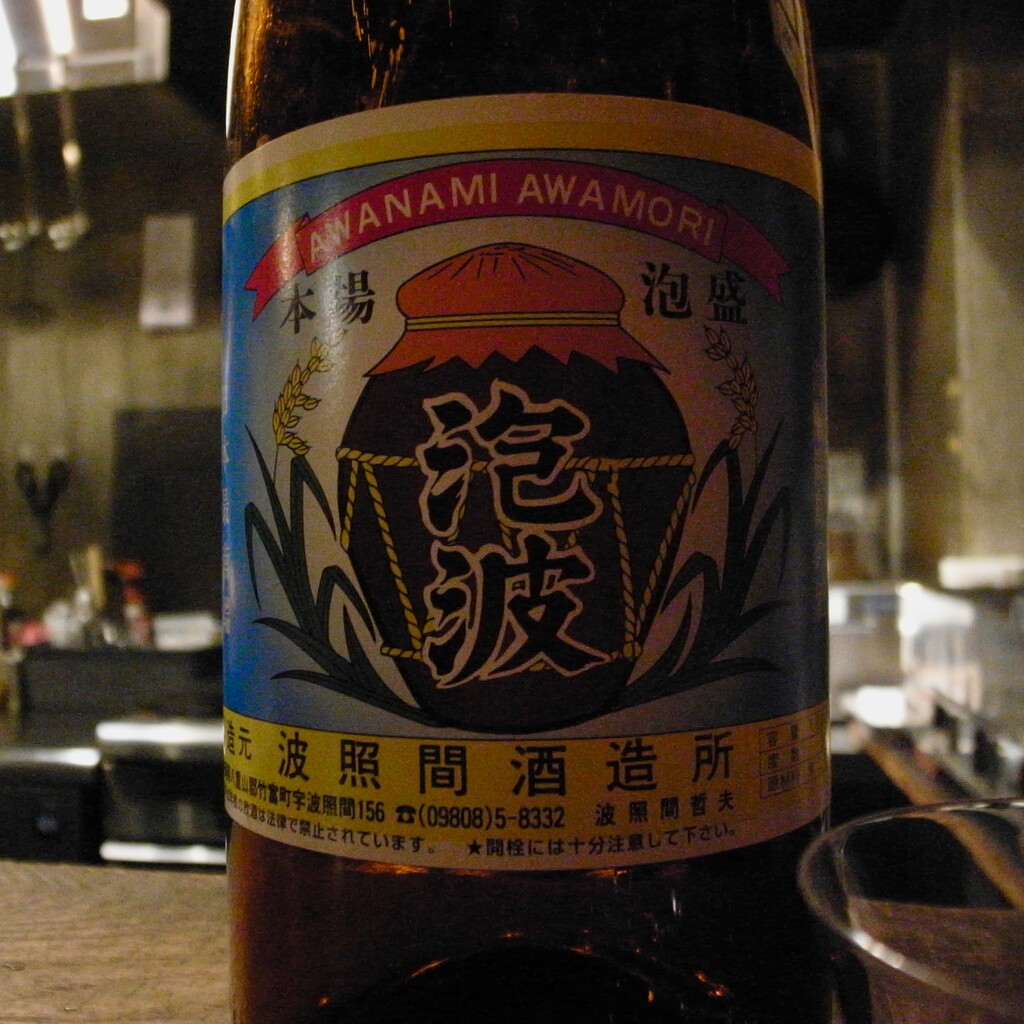 バタ念 - Batanen:Daizawa