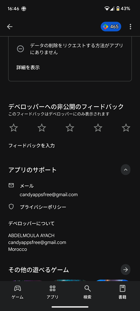 【レビュー】『Solitaire Haven』 【お金を稼げるゲーム？】 : 怪しいコンテンツ色々まとめ