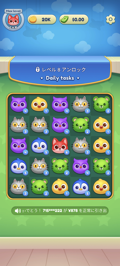 【レビュー】『Toy Merge』 【お金を稼げるゲーム？】 : 怪しいコンテンツ色々まとめ