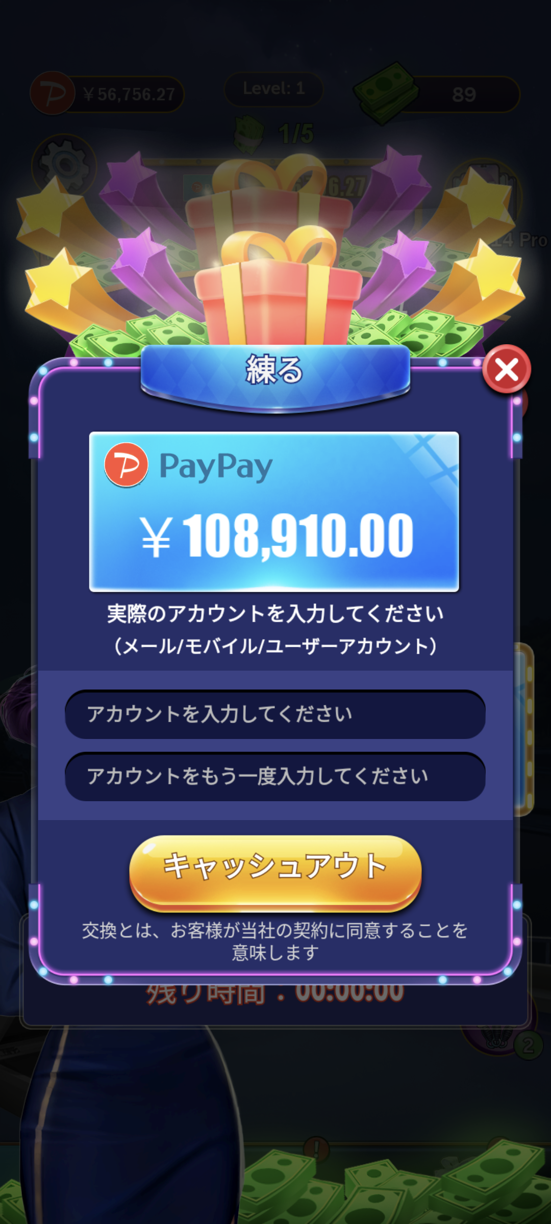 【レビュー】『Treasure Cutter Joy』 【お金を稼げるゲーム？】 : 怪しいコンテンツ色々まとめ