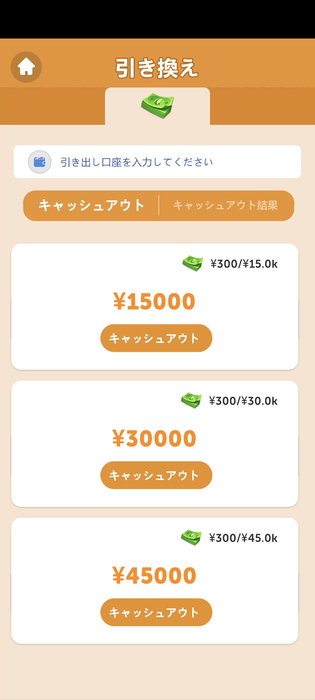 【レビュー】『Fortune Scratch Life:Earn cash』 【お金を稼げるゲーム？】 : 怪しいコンテンツ色々まとめ