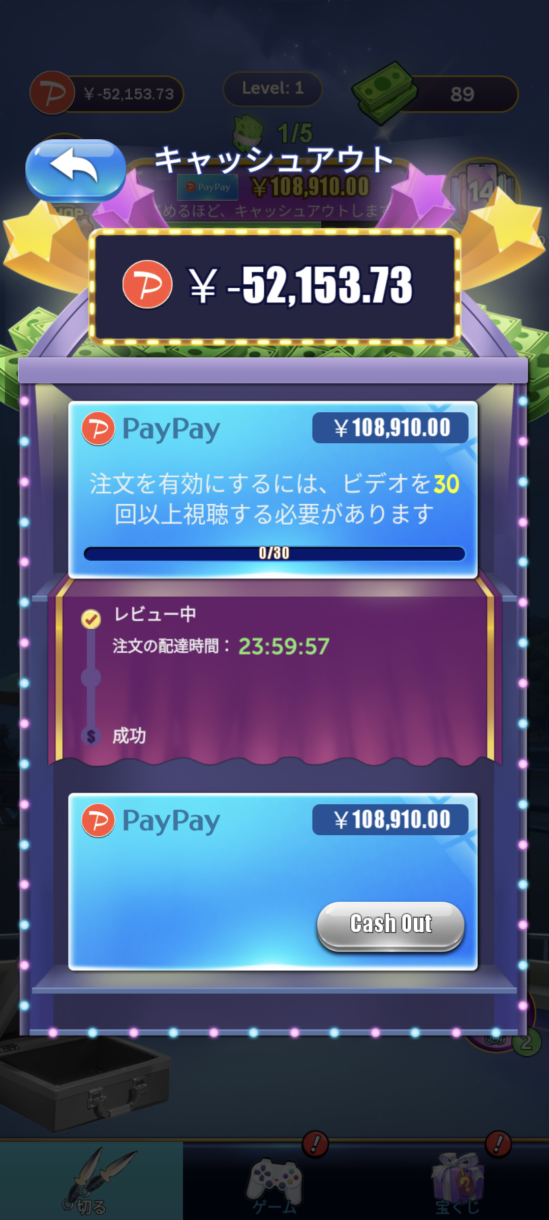 【レビュー】『Treasure Cutter Joy』 【お金を稼げるゲーム？】 : 怪しいコンテンツ色々まとめ