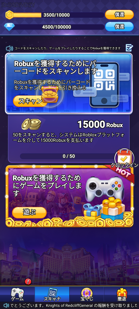 【レビュー】『Whoa Scanner Fun』 【ゲーム内のアイテムやポイントが貰えるアプリ？】 : 怪しいコンテンツ色々まとめ