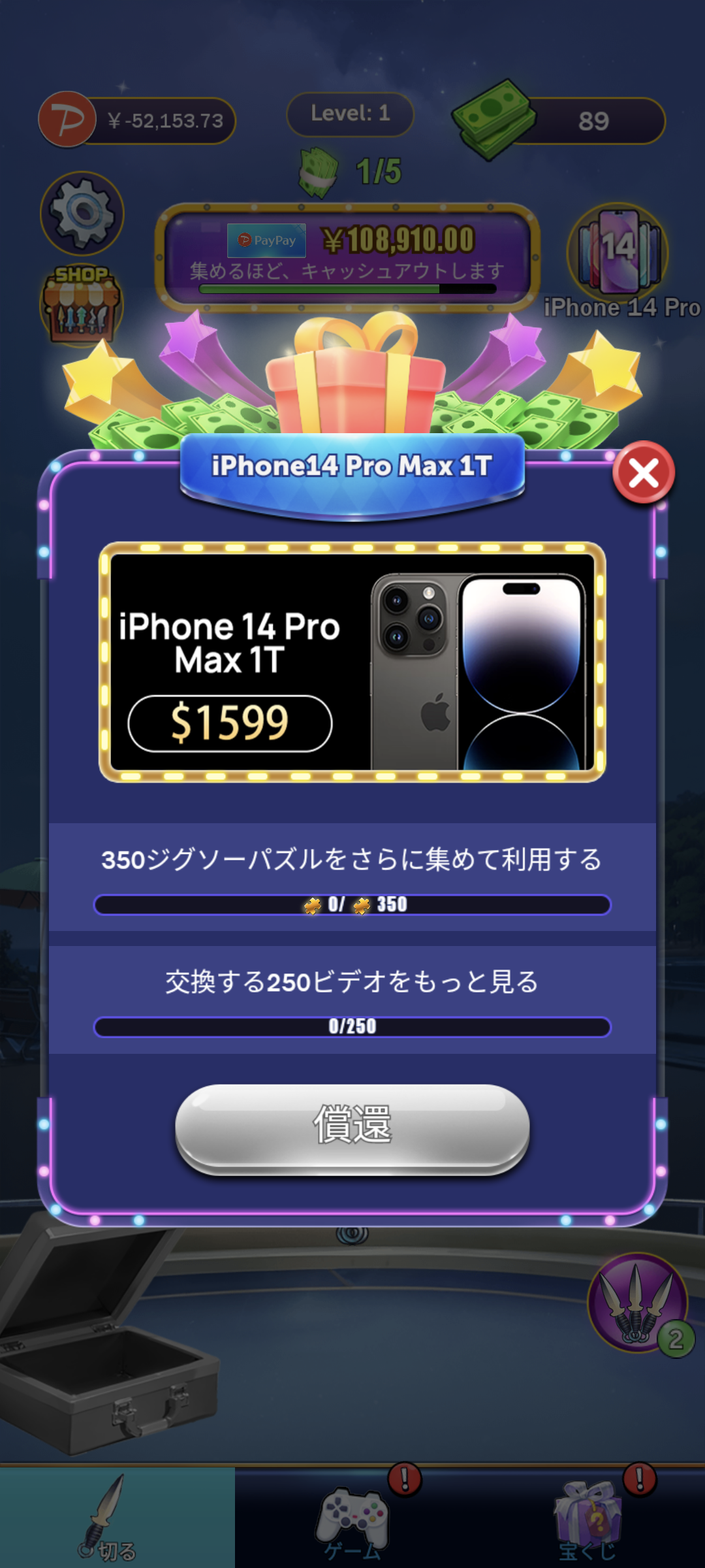 【レビュー】『Treasure Cutter Joy』 【お金を稼げるゲーム？】 : 怪しいコンテンツ色々まとめ