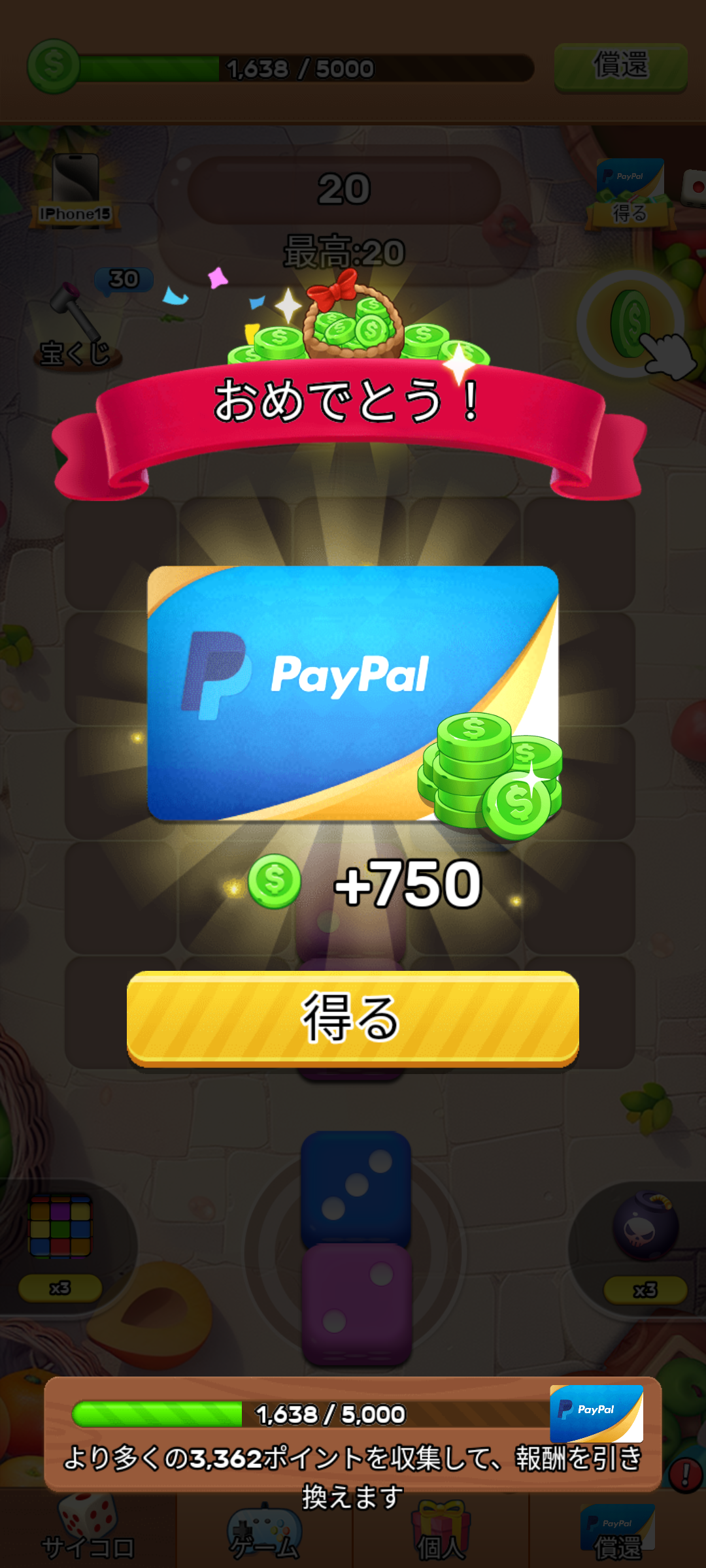 【レビュー】『Block Dice Feast』 【お金を稼げるゲーム？】 : 怪しいコンテンツ色々まとめ