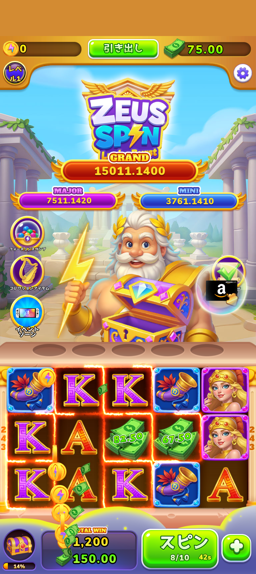 【レビュー】『Zeus Spin: Lucky Burst』 【お金を稼げるゲーム？】 : 怪しいコンテンツ色々まとめ