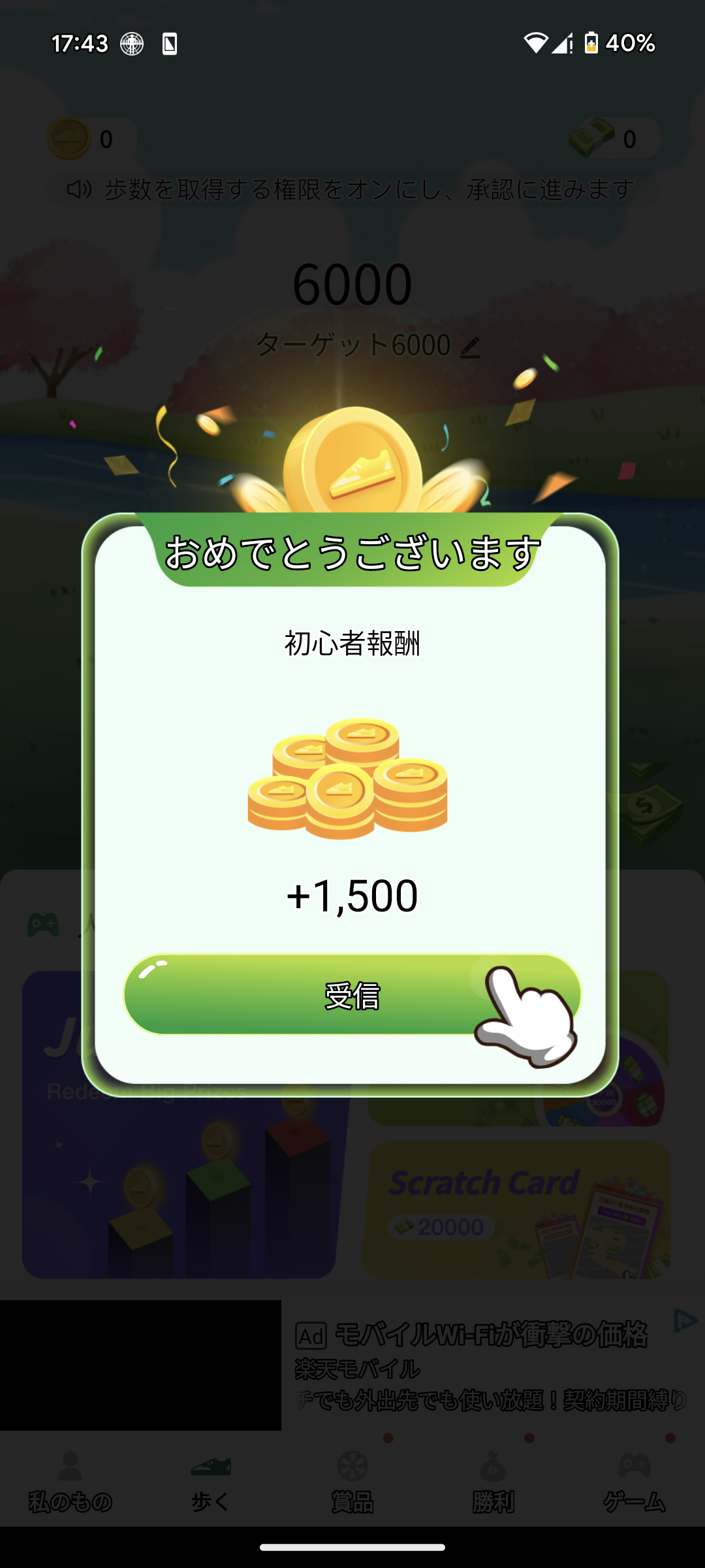 【レビュー】『Lucky Walker-お金を稼ぐ』 【お金を稼げる歩数計アプリ？】 : 怪しいコンテンツ色々まとめ