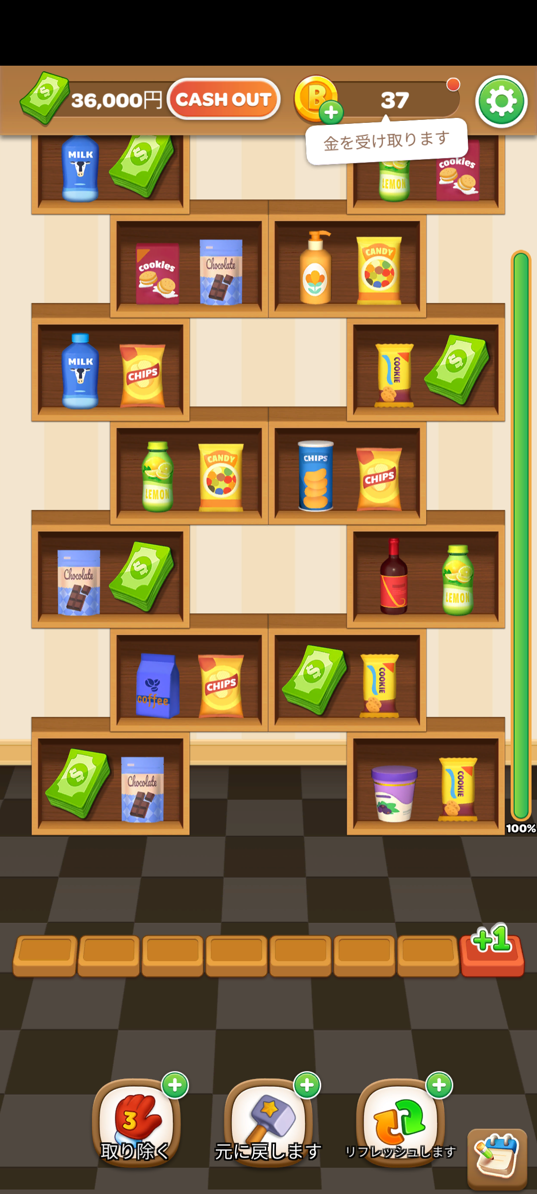 【レビュー】『Tonia's Shelf: Match Market』 【お金を稼げるゲーム？】 : 怪しいコンテンツ色々まとめ