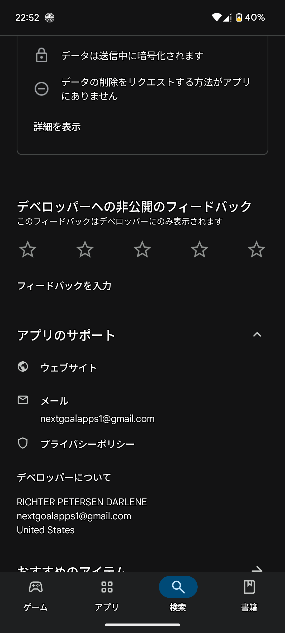 【レビュー】『Ocean Folding Fun』 【ゲーム内通貨を稼げるゲーム？】 : 怪しいコンテンツ色々まとめ