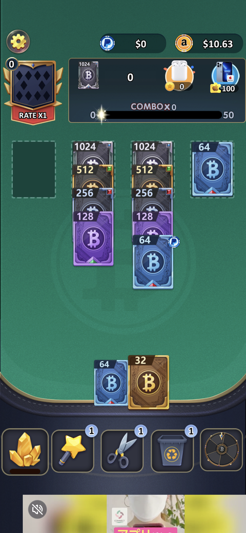 【レビュー】『BitCoin 2048』【お金を稼げるゲーム？】 : 怪しいコンテンツ色々まとめ