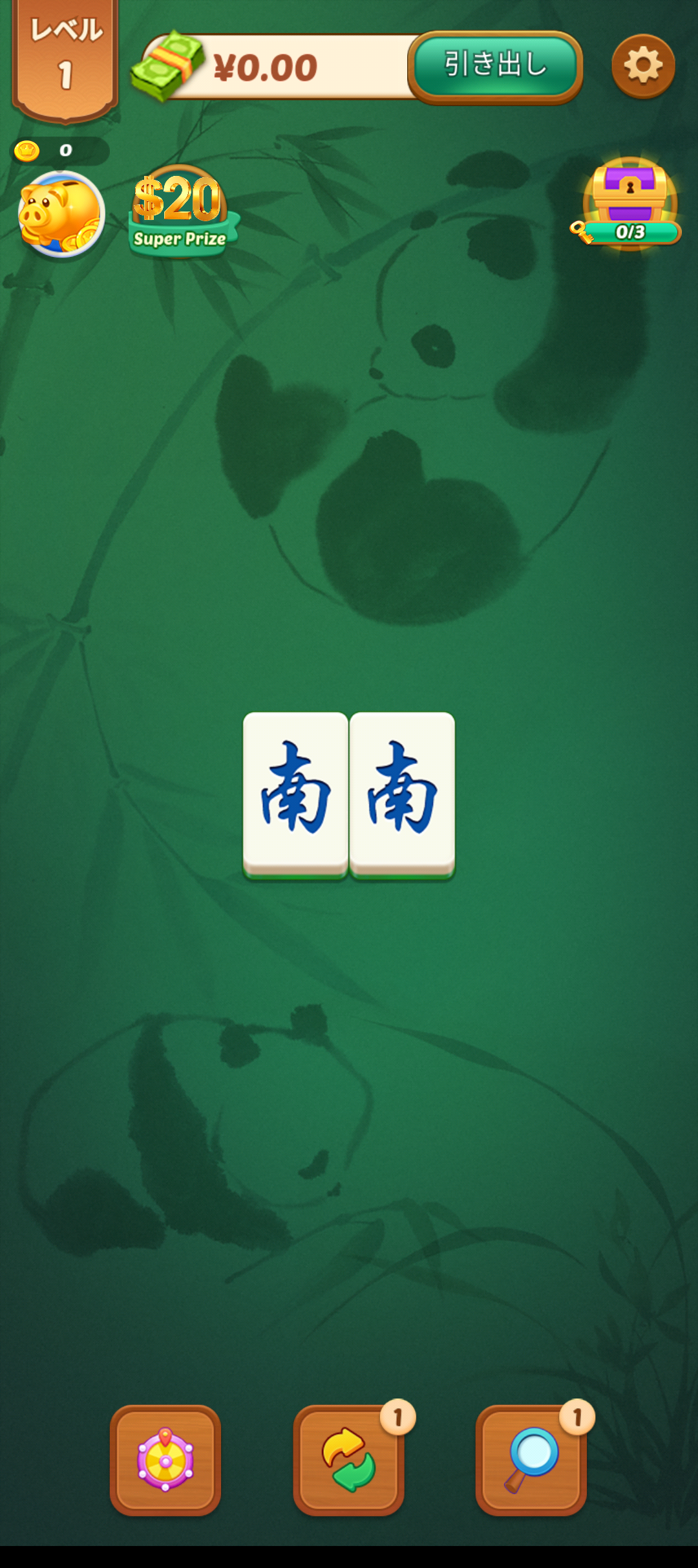 【レビュー】『Tile Mahjong: Money Win』 【お金を稼げるゲーム？】 : 怪しいコンテンツ色々まとめ