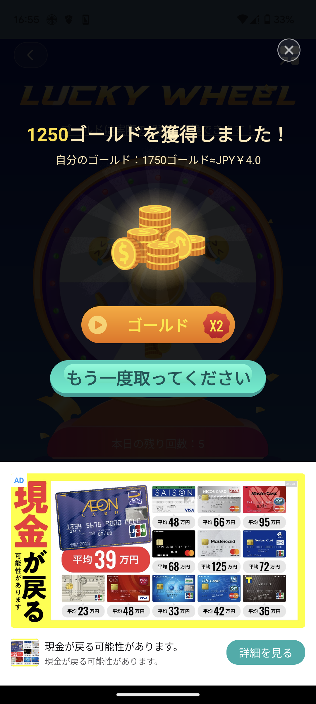 【レビュー】『Jolly Steps』 【歩くだけでお金が貰えるアプリ？】 : 怪しいコンテンツ色々まとめ