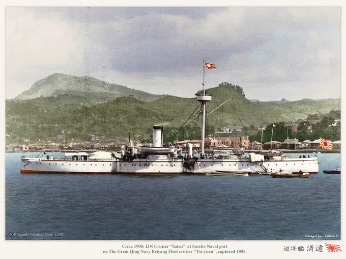 巡洋艦『済遠』 Cruiser Saien : MONOCHROME SPECTER