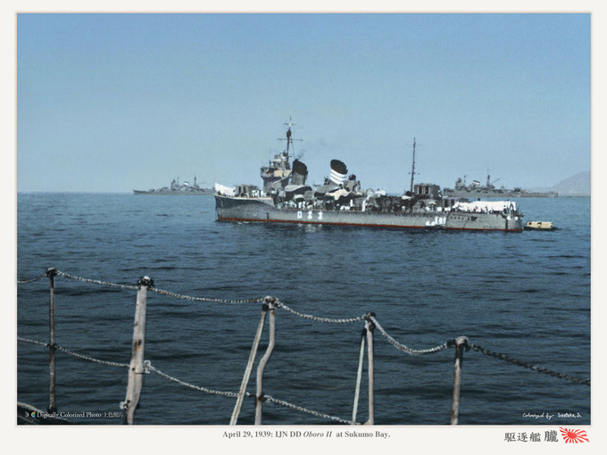 宿毛湾に仮泊する連合艦隊 IJN Combined Fleet at Sukumo-Bay 1939 : MONOCHROME SPECTER