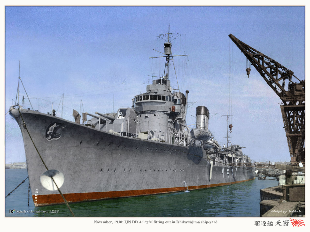 駆逐艦『吹雪型（特II）』 Fubiki Class Destroyers (Special Type2) : MONOCHROME SPECTER