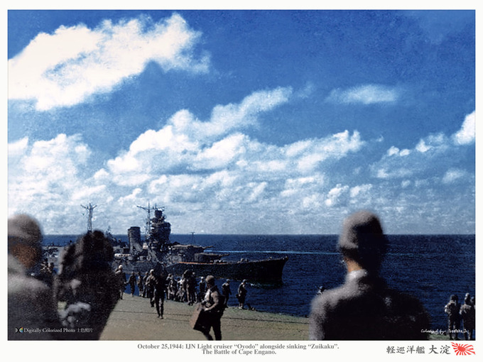 軽巡洋艦『大淀』 Light-cruiser Oyodo : MONOCHROME SPECTER