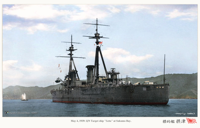 宿毛湾に仮泊する連合艦隊 IJN Combined Fleet at Sukumo-Bay 1939 : MONOCHROME SPECTER