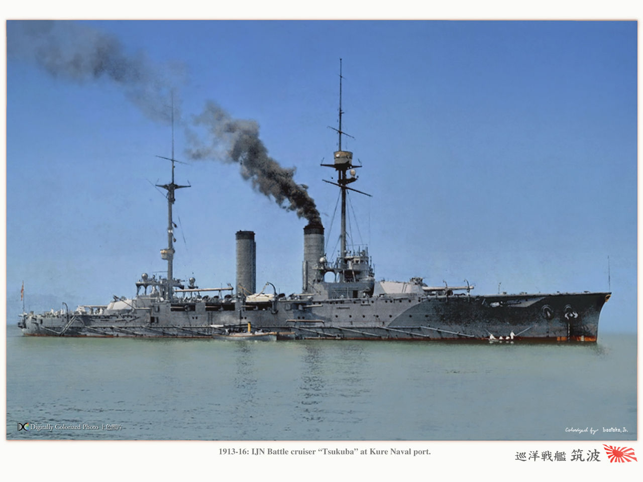 巡洋戦艦『筑波型』 Tsukuba class battlecruiser. : MONOCHROME SPECTER