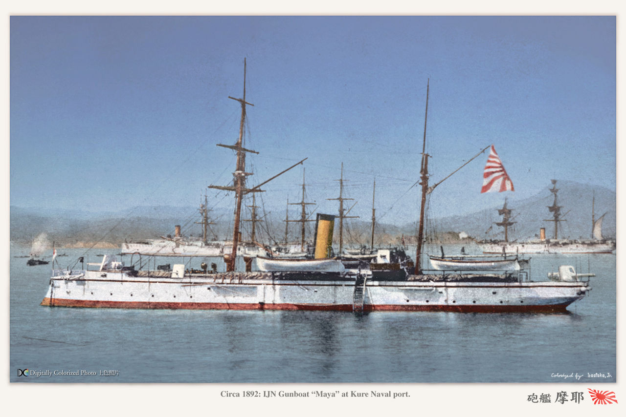 砲艦『摩耶型』 Maya-class Gunboat : MONOCHROME SPECTER