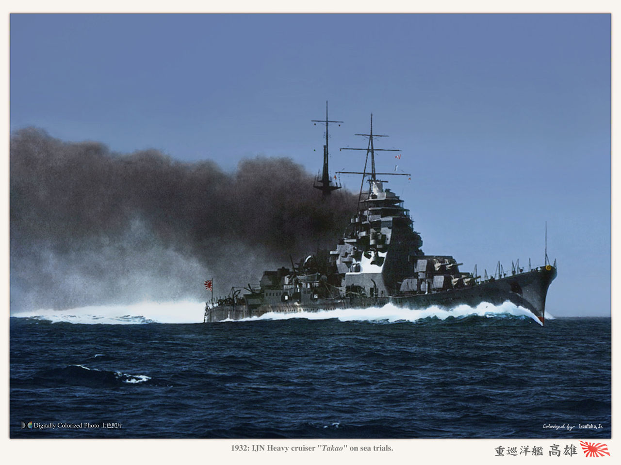重巡洋艦『高雄型』 Takao-class Heavy cruiser. : MONOCHROME 重巡洋艦『高雄型』 Takao-class Heavy cruiser. : MONOCHROME