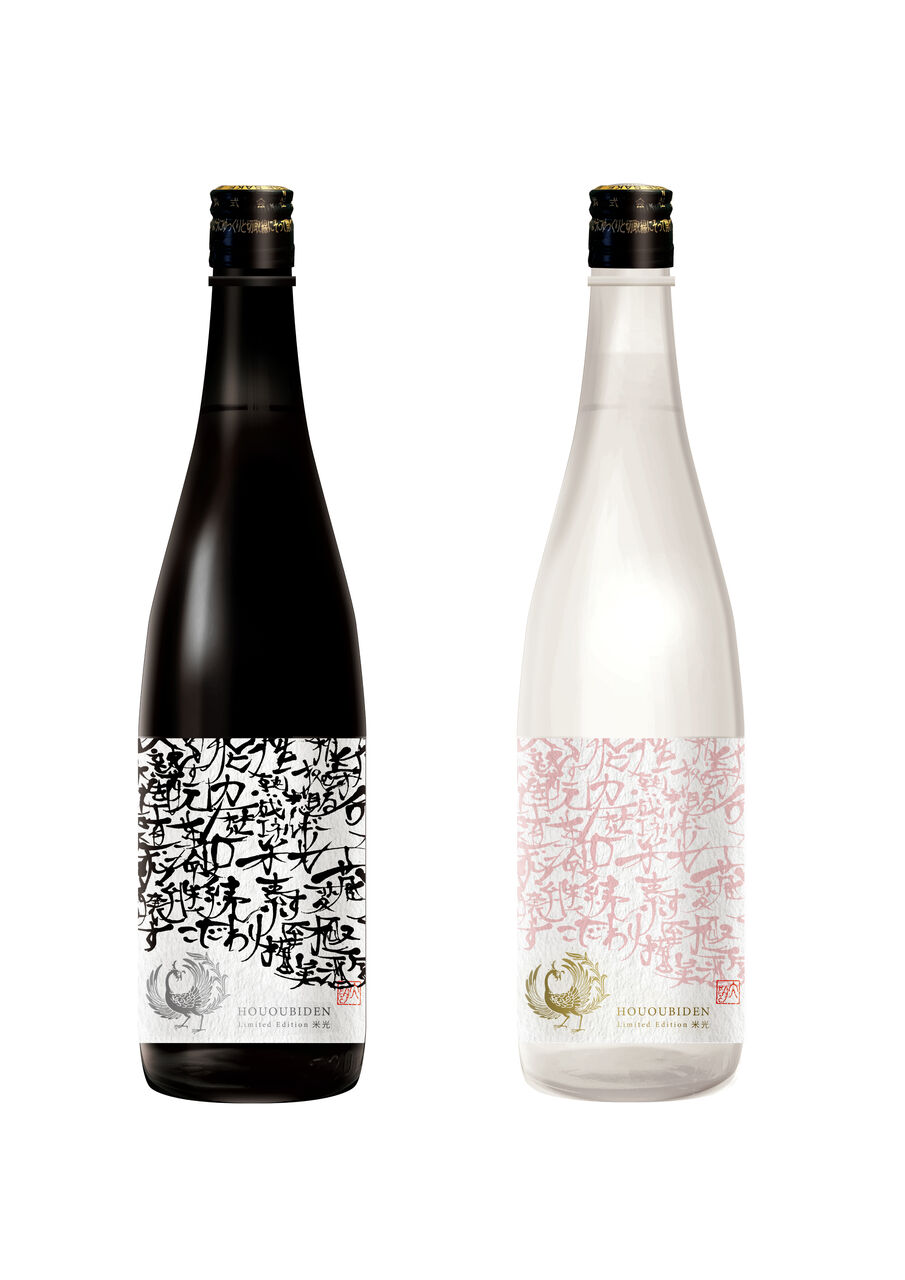 伊勢五本店 1706年創業 老舗酒屋のつぶやき : 【日本酒】「鳳凰美田 米光～BEIKOU～」2種予約受付開始しました！（受付終了しました）