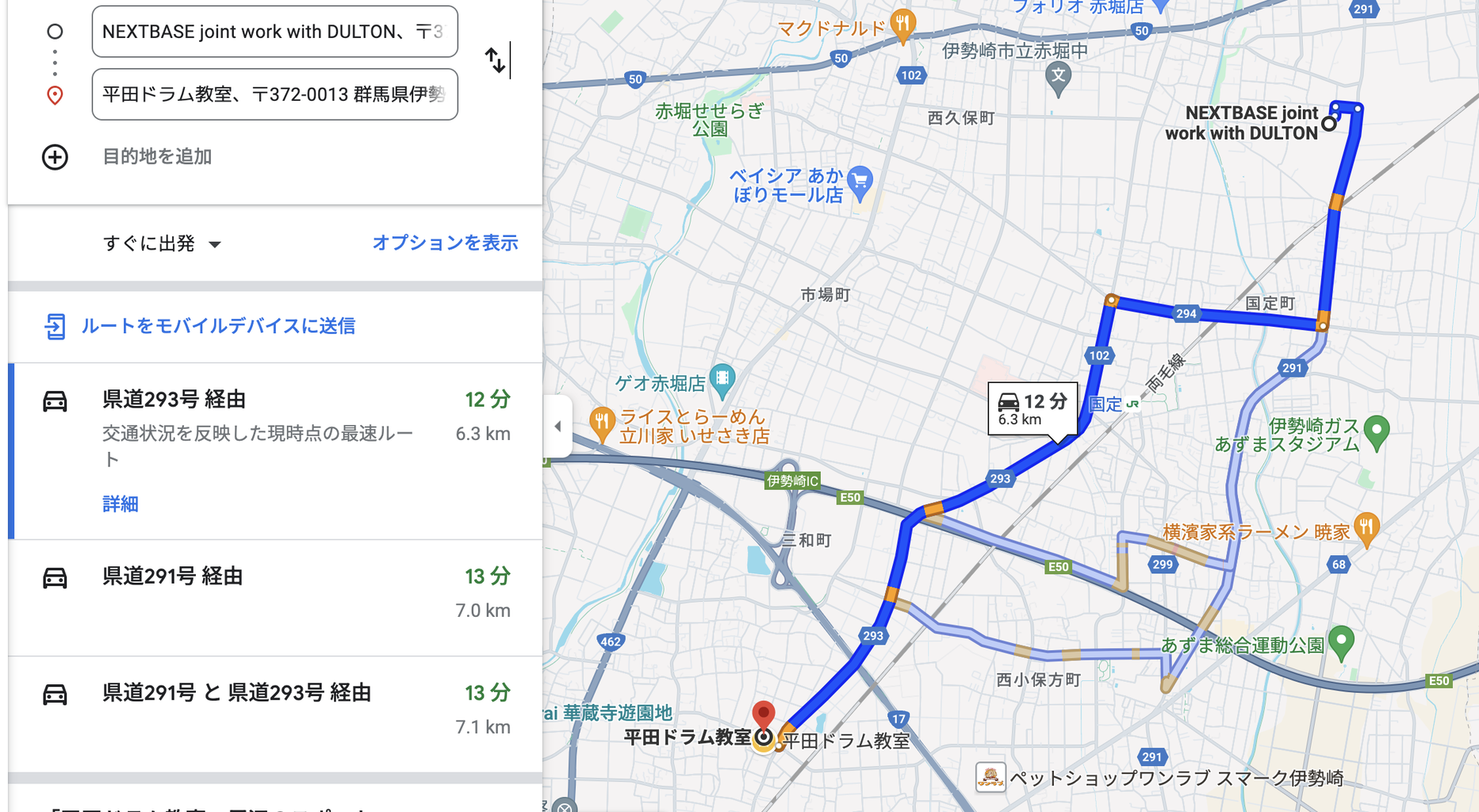 前橋市、伊勢崎市のドラム教室【NEXTBASE joint work with DULTONより | 伊勢崎市のドラム教室 楽しく上達！どんどん上手くなるレッスン♪
