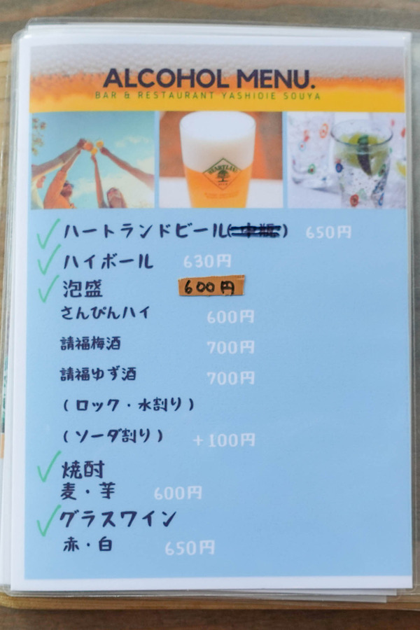 「椰子の家 惣屋」の『油淋鶏』（石垣市石垣）【いしつーグルメ】 : 島宿日和 Stay Slow in Okinawa