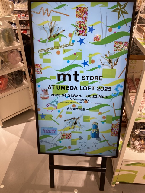 mt STORE AT UMEDA LOFT 2025 : スタンプ・風景印ブログ