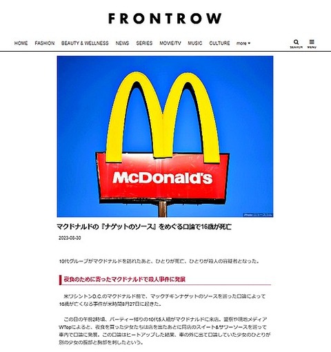 【号外】怖えよアメリカ💦【何かと話題のチキンマックナゲット】 : OLEAI BEACH BAR & GRILL