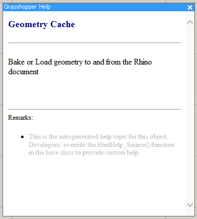 Geometry Cache（ジオメトリーキャッシュ） : Grasshopperの使い方