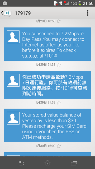 香港旅行番外編（海外でインターネット 香港 CSL one2freeプリペイドSIM編） : ISとこたろう