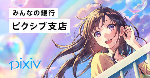 Pixiv、AI作品についてお気持ちを表明 : ITのすすめ