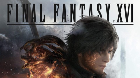 「FF16」が前作の予約数の6分の1に！大コケ確定か : ITのすすめ