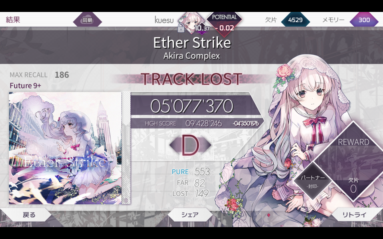 【アーケア】Fracture Ray解放・解禁とEther Strikeの検証 : 痛生活