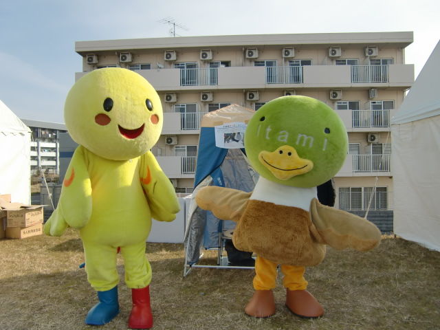 「たみまる」「はばタン」が登場！（伊丹市総合防災訓練） : イタミ・ダイアリー（伊丹日記）
