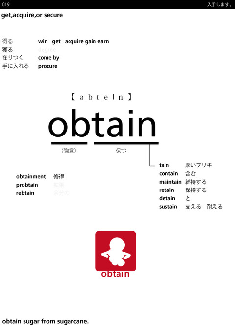 One Word Obtain one-word-obtain