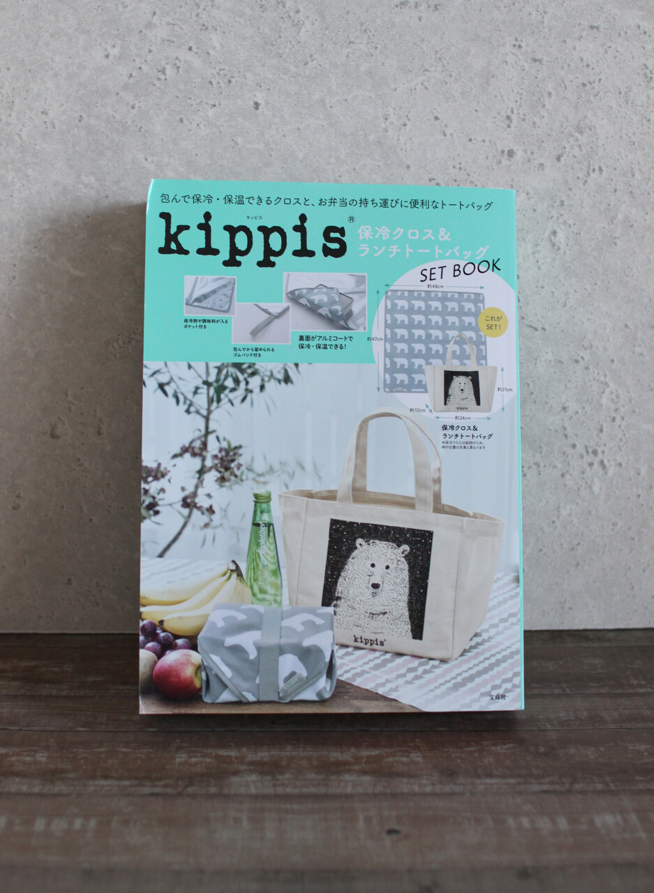 バッグとはまた違うkippisの“保冷クロス”がセットになったランチトートバッグSET BOOKが使えそう！ : 空カフェ ～ゆる猫との暮らし～ Powered by ライブドアブログ