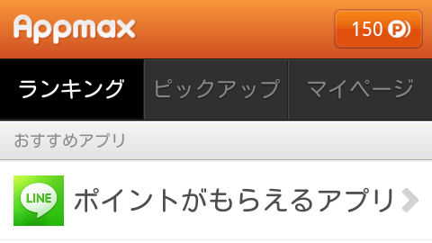 ITライフハック