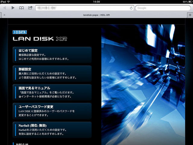 DropboxはLAN DISKで管理する時代へ！複数Dropboxアカウントをまとめて利用する方法 - ライブドアニュース