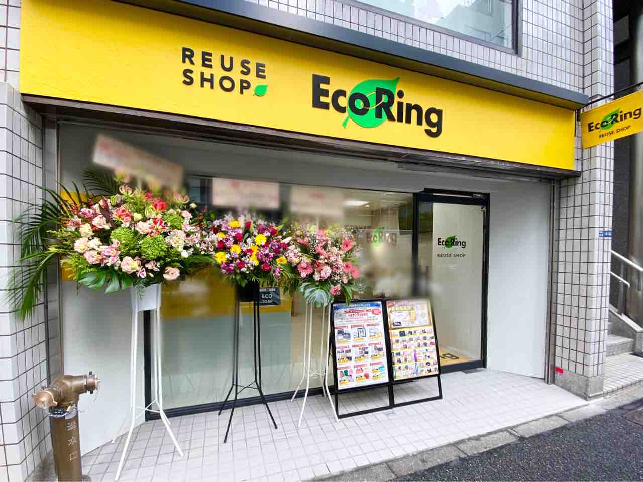 南青山にリユースショップ『エコリング 青山骨董通り店（Eco Ring）』がオープンしてる。 : ミナトアイの港区通信 - 東京都港区の地域 ...