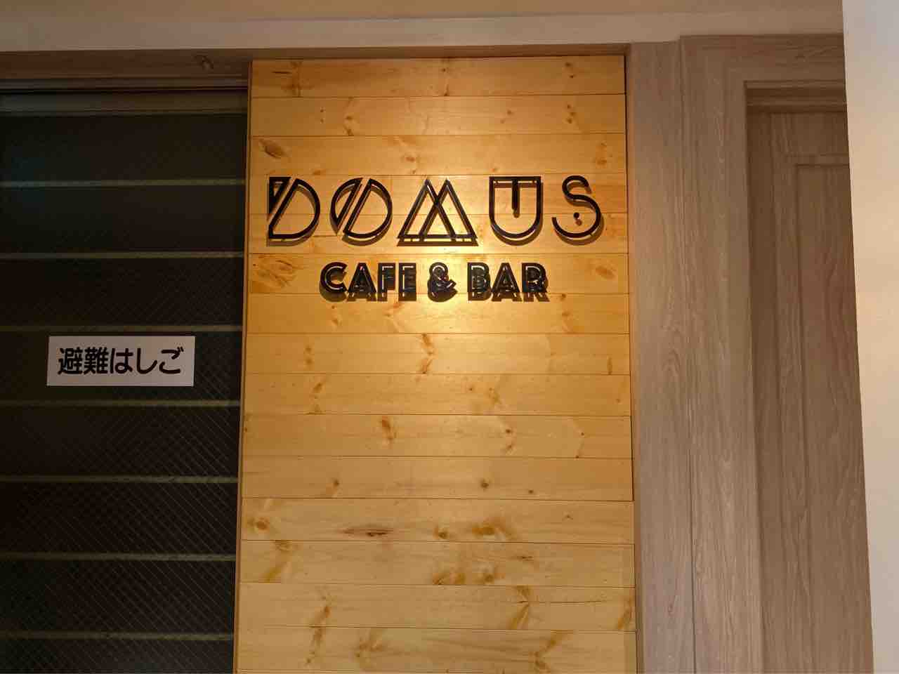 六本木に『DOMUS CAFE & BAR』なるカフェ＆バーがオープンしてる。 : ミナトアイの港区通信 - 東京都港区の地域情報サイト