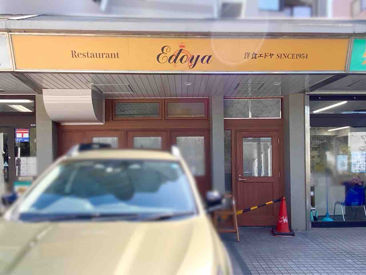 麻布十番の老舗が復活！？白金に洋食店『洋食エドヤ（Restaurant Edoya）』がオープンするらしい。 : ミナトアイの港区通信 - 東 ...